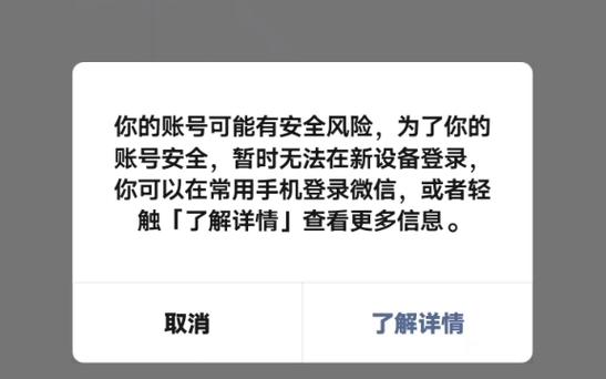 5s版本过低微信登不上图标
