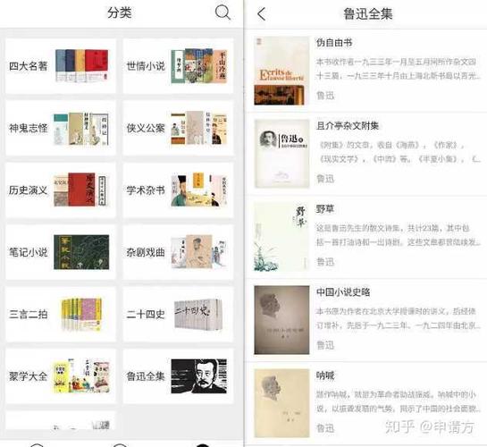 世界名著阅读app图标