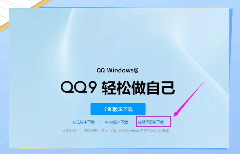 qq更新版本后还能恢复旧版本吗图标