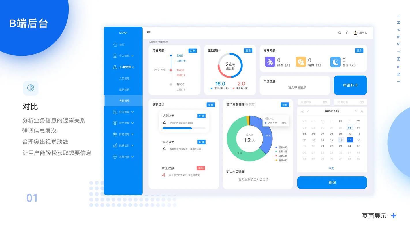 终端管理系统图标