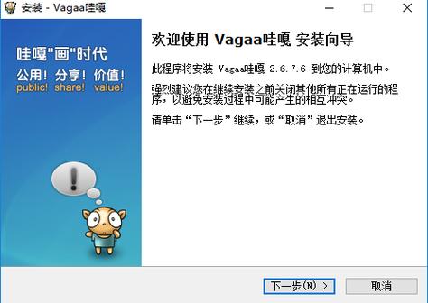 vagaa苹果手机下载图标