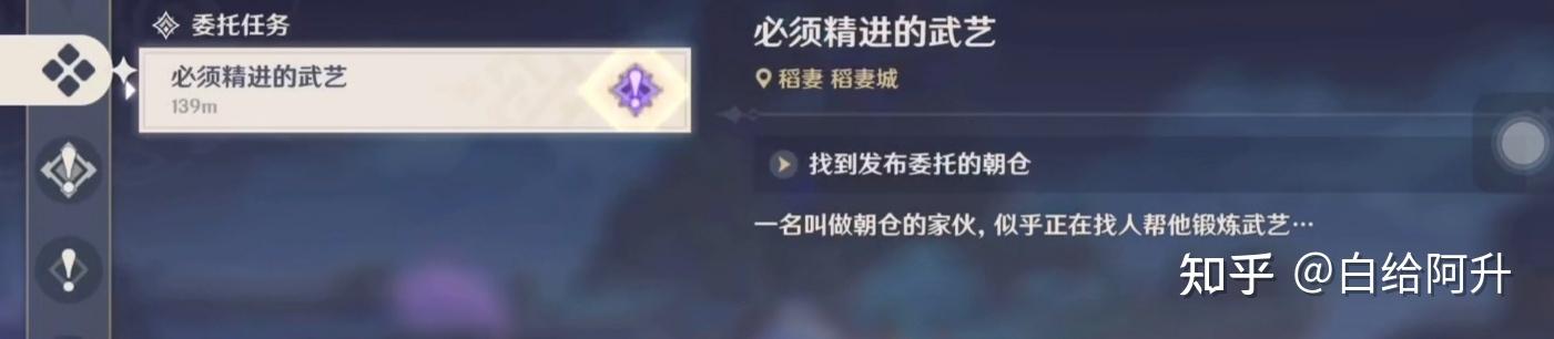 稻妻日常任务隐藏成就有哪些图标