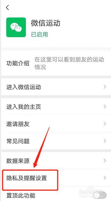 步数不小心点赞怎么取消截图
