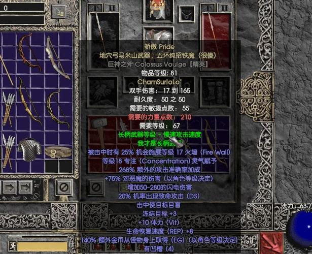 暗黑2 1.14天梯补丁图标