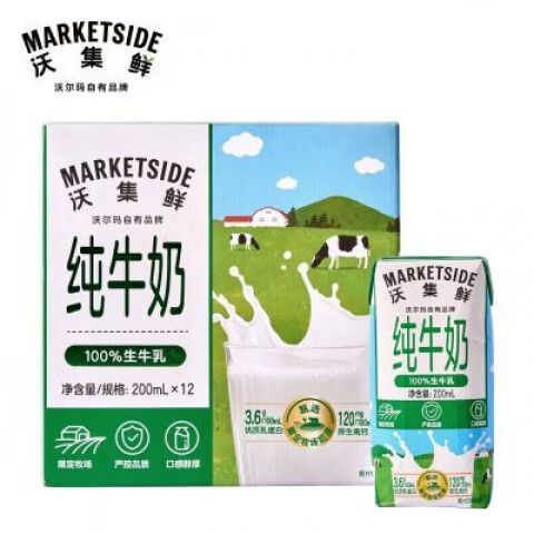 沃尔玛牛奶图标