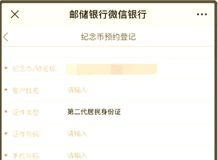 抢纪念币最厉害的软件