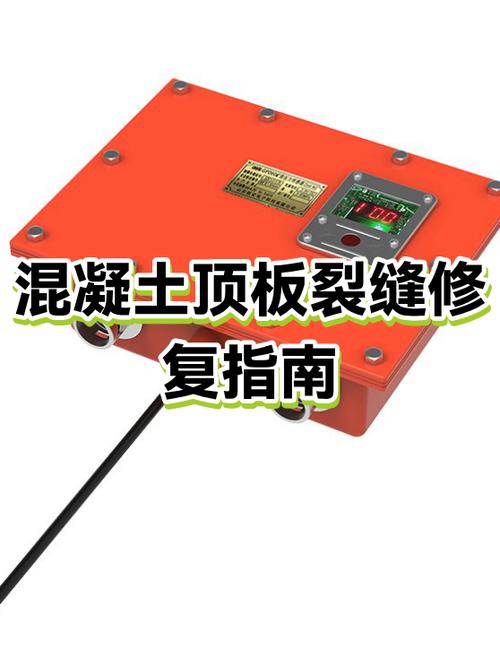 室内顶板裂缝怎么处理图标