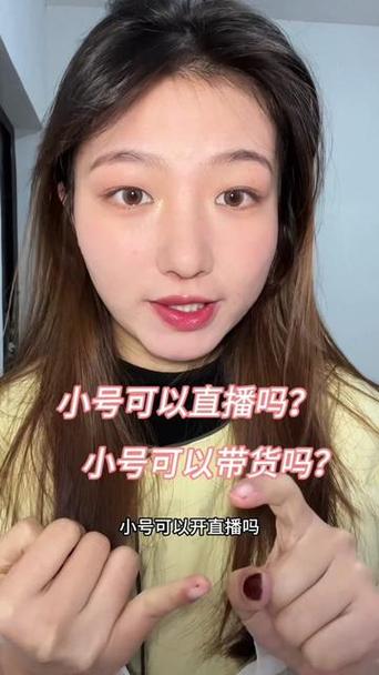 为啥大主播都用小号直播图标