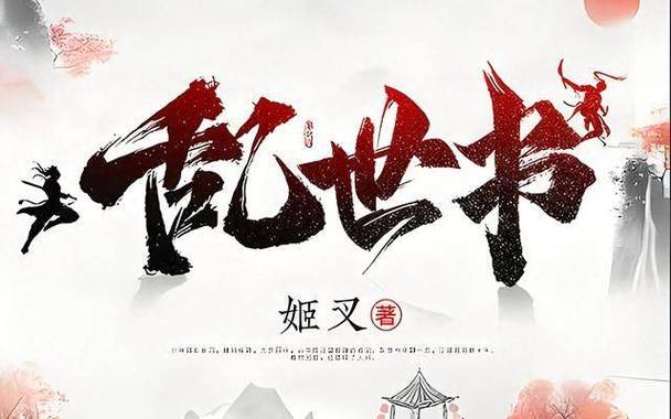 领主后宫系统类小说
