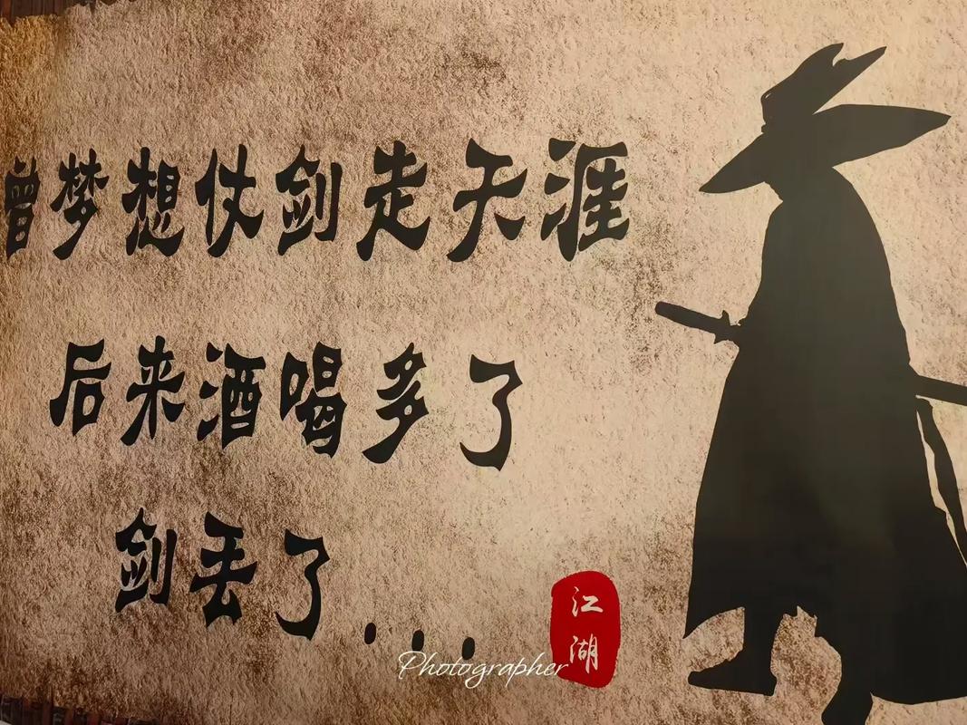 闯江湖意思图标