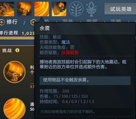 dota2 omg技能组合攻略截图
