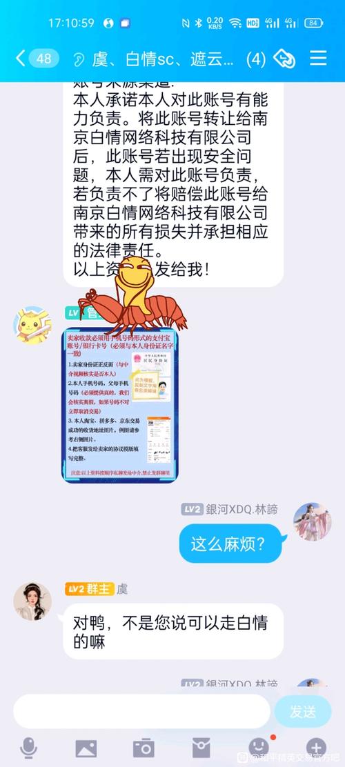 白情怎么追回账号截图