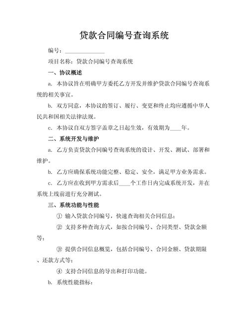 网贷签合同了没到账还有效吗图标