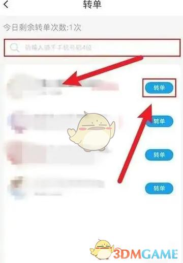 美团众包切换自动接单截图