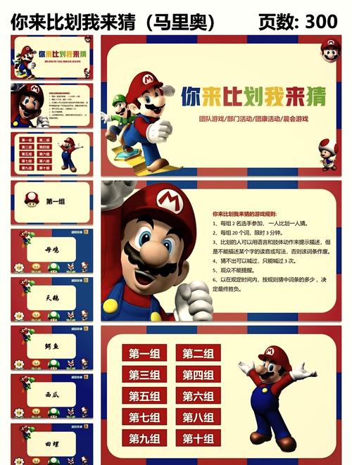 超级玛丽形容人是什么意思截图