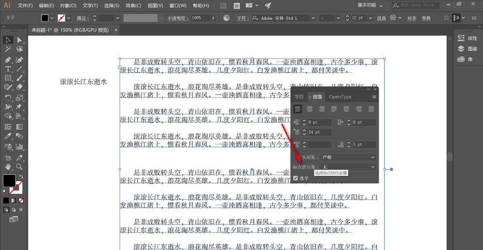 ai怎么修改文字截图