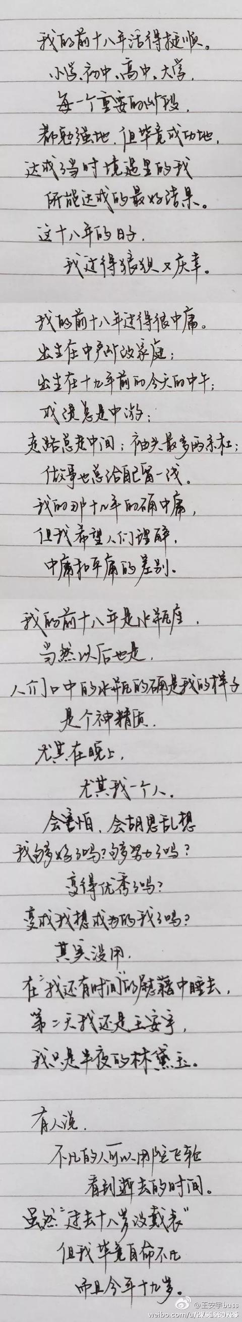 夸人写字漂亮的句子截图