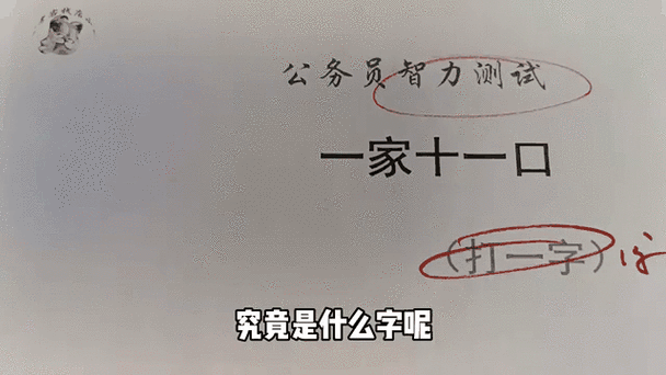 一儿一女打一字图标