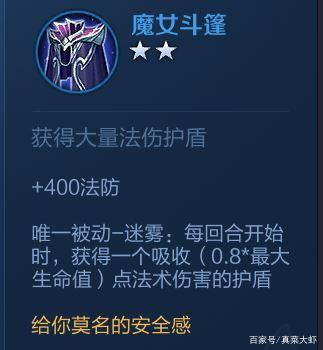 魔女斗篷多少金币缩略图
