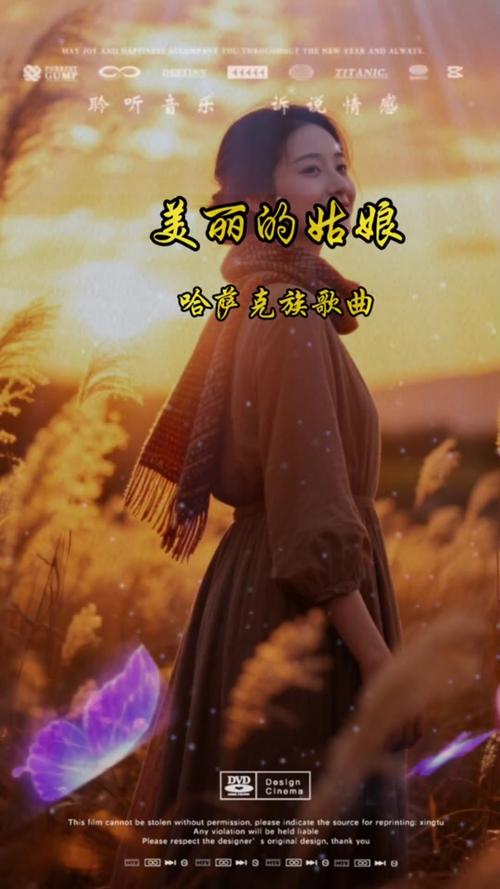 抖音一首少数民族挺火的歌