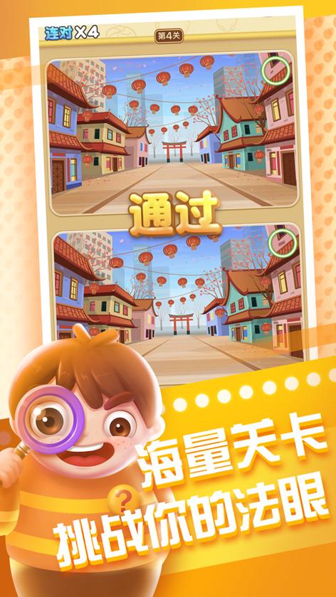 全民找茬哪个版本可以挣钱