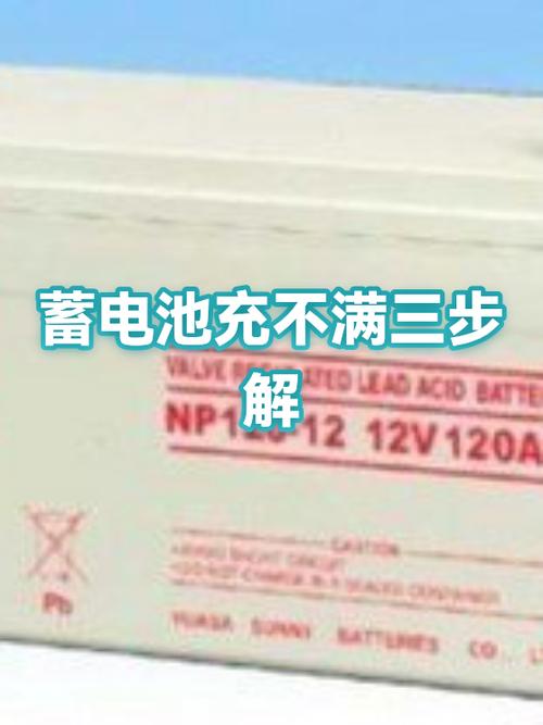 手机电池充不满怎么办图标