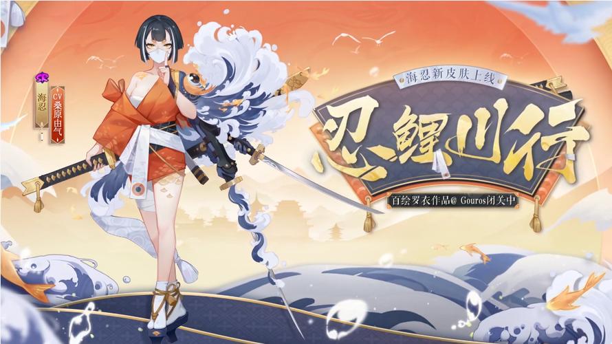 阴阳师海忍是限定吗图标
