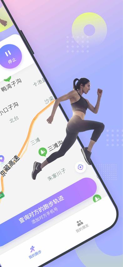 苹果自带的跑步app图标
