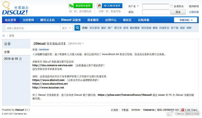 discuz社区动力图标