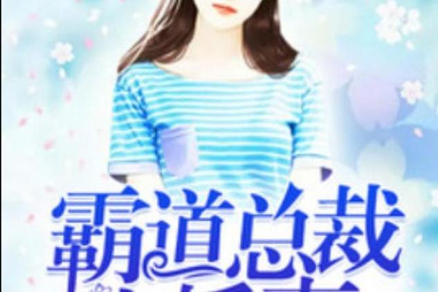 美女犬萌萌的小说截图