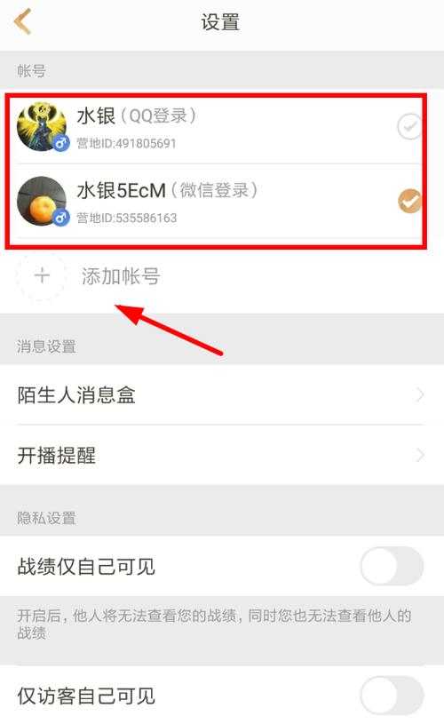 王者营地更换手机号图标