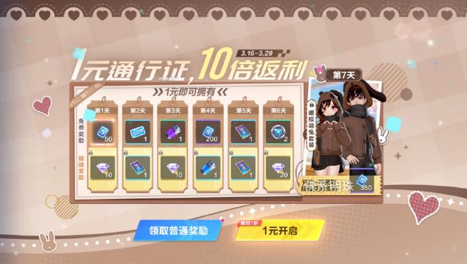 QQ飞车怎么用ID查人