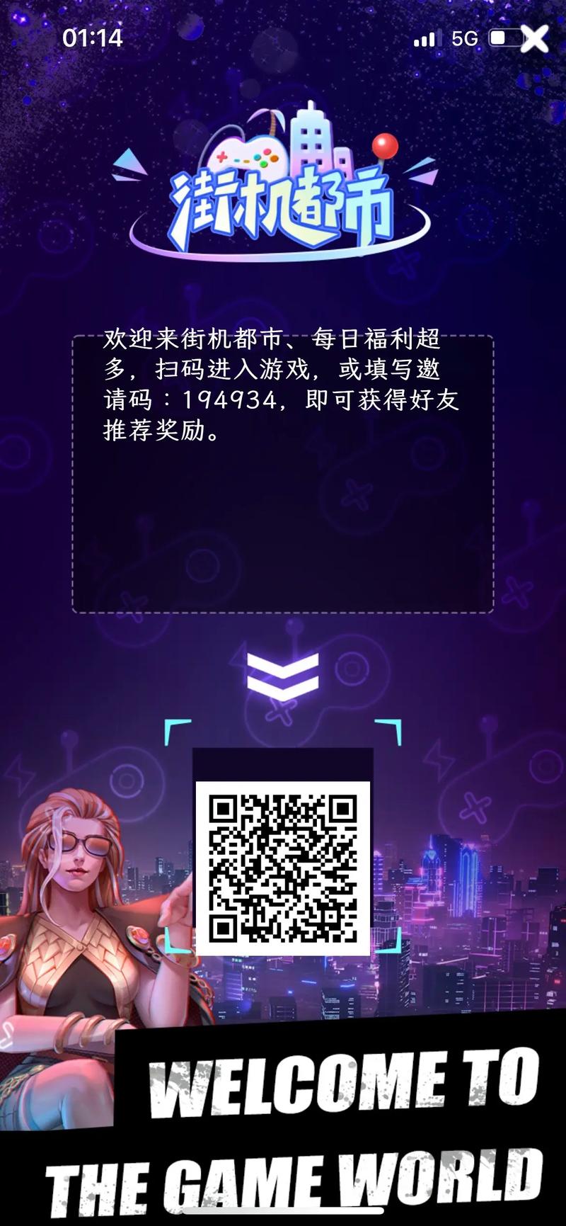 喵街推广码有什么奖励截图
