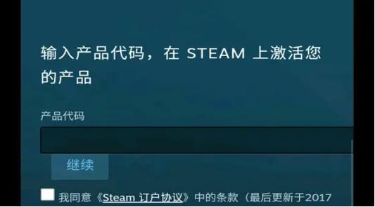 Steam激活图标