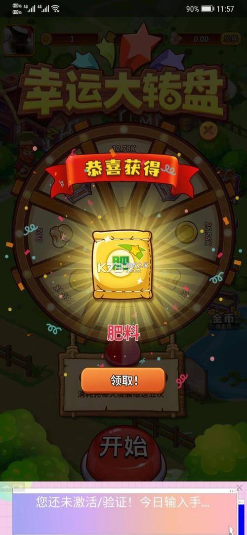 开心庄园下载图标