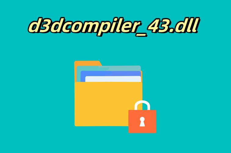 找不到d3dcompiler_43.dll图标