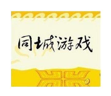老版同城游下载图标