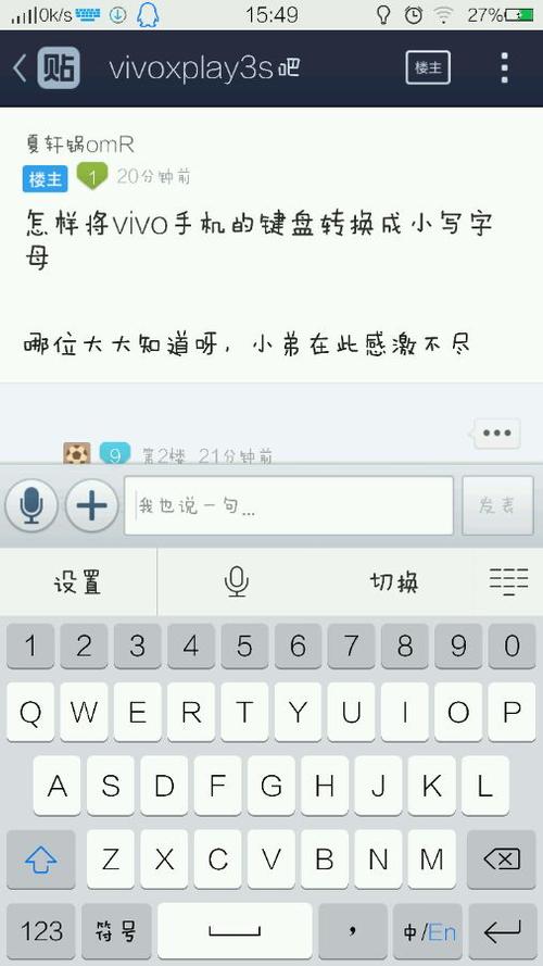 手机输入法键盘字母变成小写