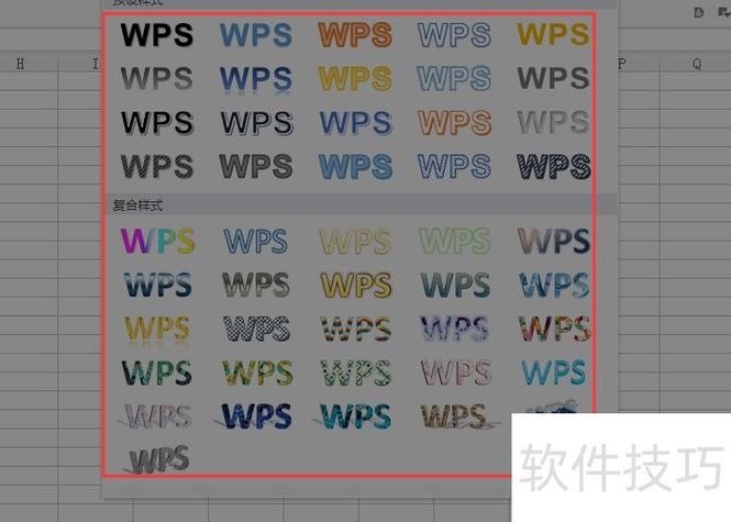 excel字体变大快捷键图标