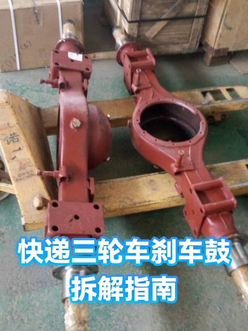 三轮车后轮刹车鼓拆卸图图标