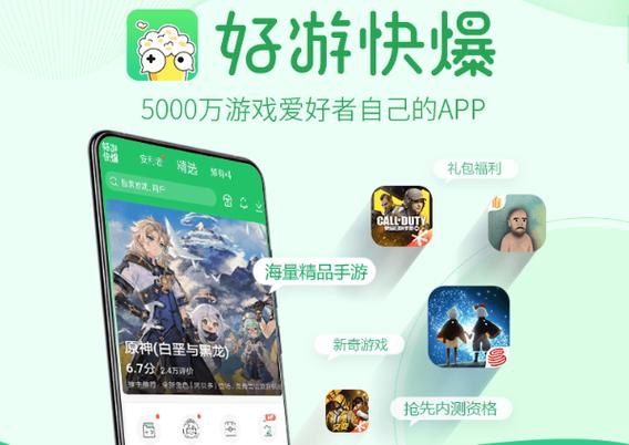 游快爆app下载安装图标