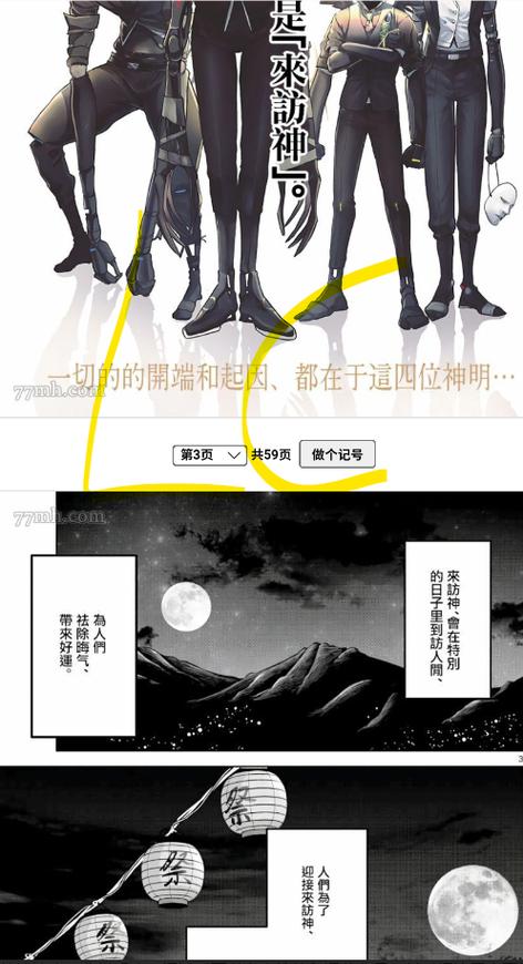 新新漫画移动版图标