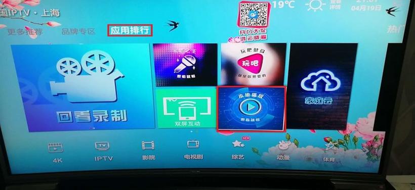电信电视恢复出厂设置怎么调回来图标