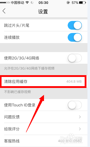 苹果手机太卡了怎么处理图标
