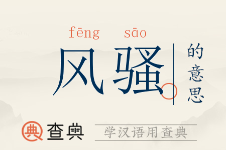 风sao人生激活码图标