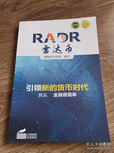 艾媒网雷达币图标