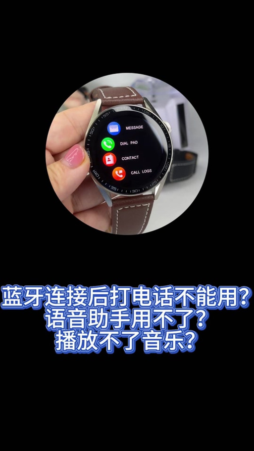 华为手环小时媒体音频没声音截图