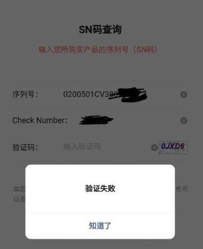 微星sn码怎么看生产日期