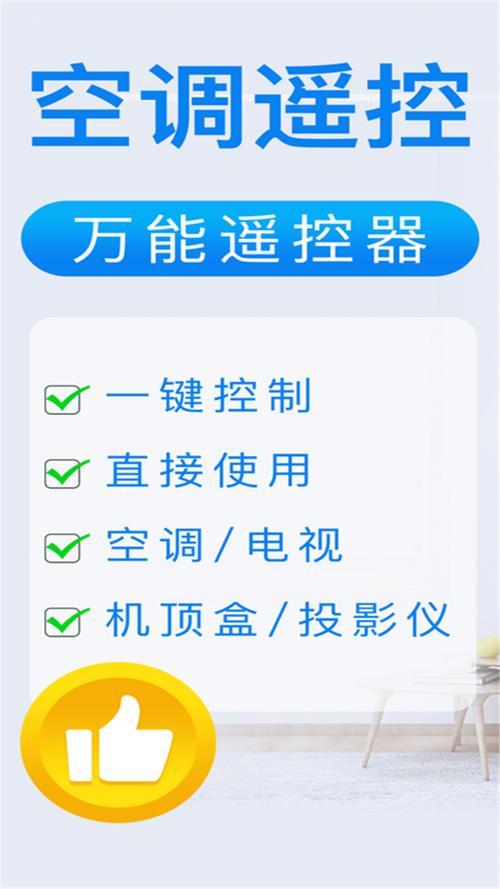 空调无线遥控器图标