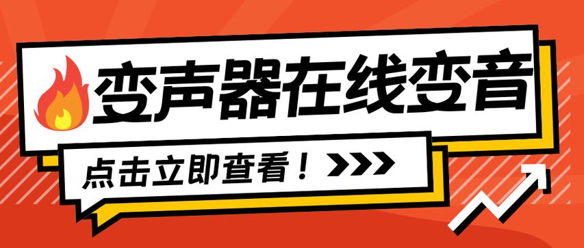 iQOO变声器使用方法图标